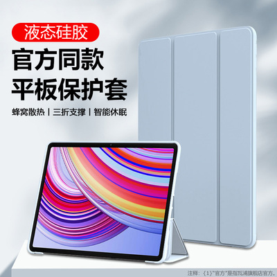 适用于红米redmipao12.1