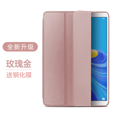 适用于华为平板M6保护套8