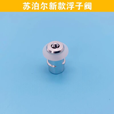 苏泊尔电压力锅浮子阀