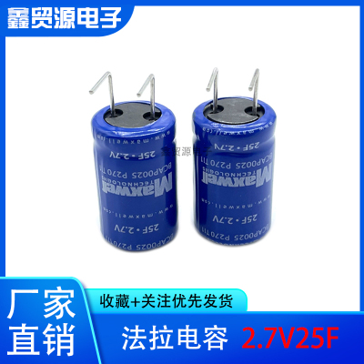 MAXWELL法拉电容卷绕型原装
