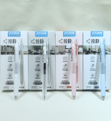 点石0163按动静音中性笔双珠针管头0.5mm大容量速干刷题笔写字笔