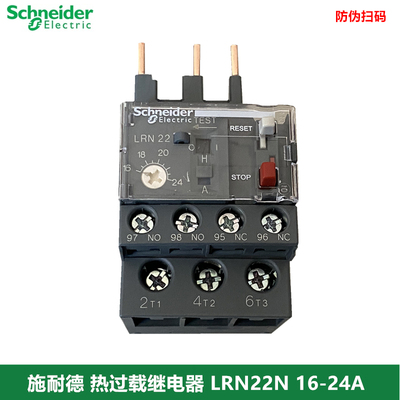 施耐德热继电器 热过载继电器LRN22N 16-24A 原装正品 替LRE22N