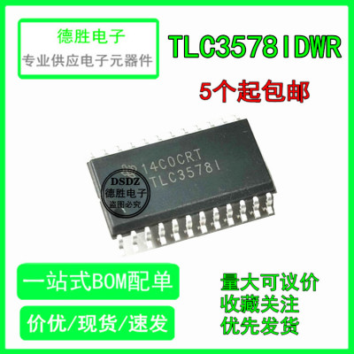 TLC3578IDWR TLC3578I  SOP24 模数转换芯片ADC 全新进口芯片现货