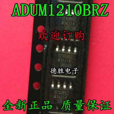ADUM1210BRZ AD1210BRZ 1210BRZSOP8 数字隔离器 全新进口芯片IC