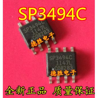 SP3494CN-L  SP3494C 接口收发器/驱动器 全新正品现货可