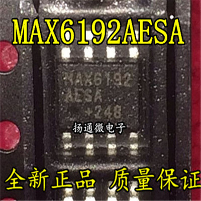 MAX6192AESA 2.5V低压差基准电压 SOP-8封装，进口拆机货可直拍