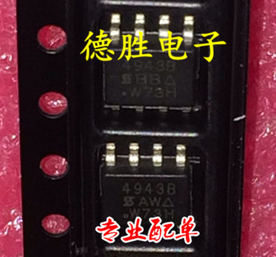 SI4943BDY SOP8 全新现货  直拍 专业配单