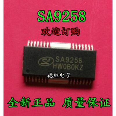 SA9258 HSOP28马达驱动蕊片音频IC SILAN/士兰微全新正品现货