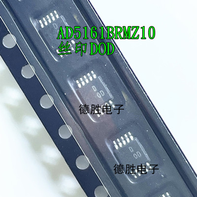 AD5161BRMZ10 AD5161BRM10 丝印DOD D0D 数字电位器 全新进口现货