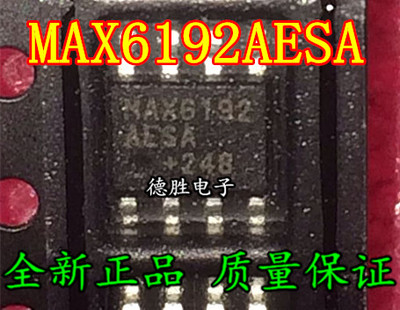 MAX6192AEA  MAX6192CESA MAX6192 全新现货可直拍  专业配单