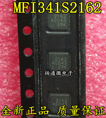 MFI341S2162 丝印 2162 QFN20 全新 专业配单
