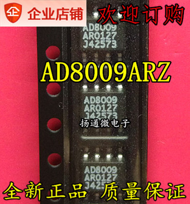 AD8009AR AD8009ARZ AD8009 低失真放大器 全新现货可直拍