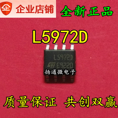 L5972D L5972D013TR L5972 贴片SOP-8 液晶电源管理芯片全新现货