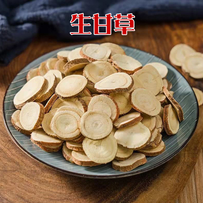 甘草20克中草大市场批中草堂实体品质选装圆片甘草粉草大全代打粉