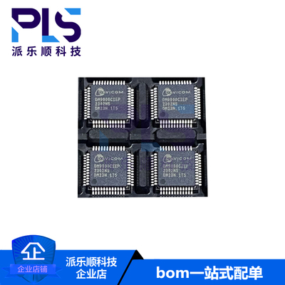 全新原装正品DM9000CIEP LQPF-48 以太网芯片 控制器 拍前询价