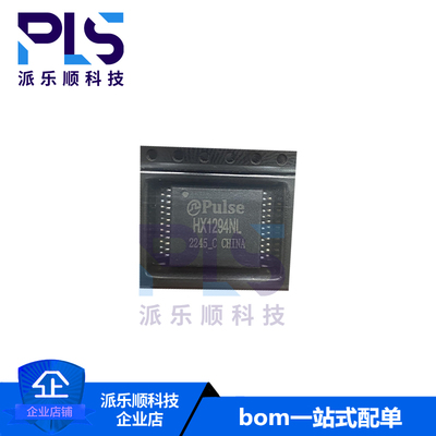 全新原装正品HX1294NL PULSE SOP-24 音频/信号变压器 拍前询价