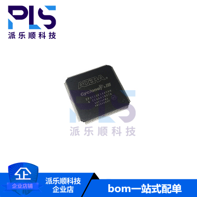 EP3C10E144C8N全新原装正品 QFP-144 可编程逻辑器件 拍前询价