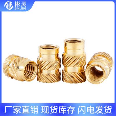 双斜土M八热熔铜螺母通母纹孔滚花螺铜花母英制铜镶嵌件盲孔2MPA.