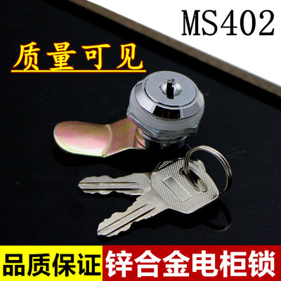一字门锁/锌合金工业门锁配电箱信报箱转舌锁 电柜锁MS402 抽屉锁