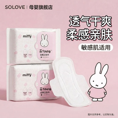 solove米菲微胶囊系列轻薄卫生巾