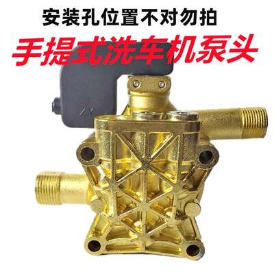 手提家用220V清洗机洗车机1508泵头总成镀铜款泵头通用洗车垒德株