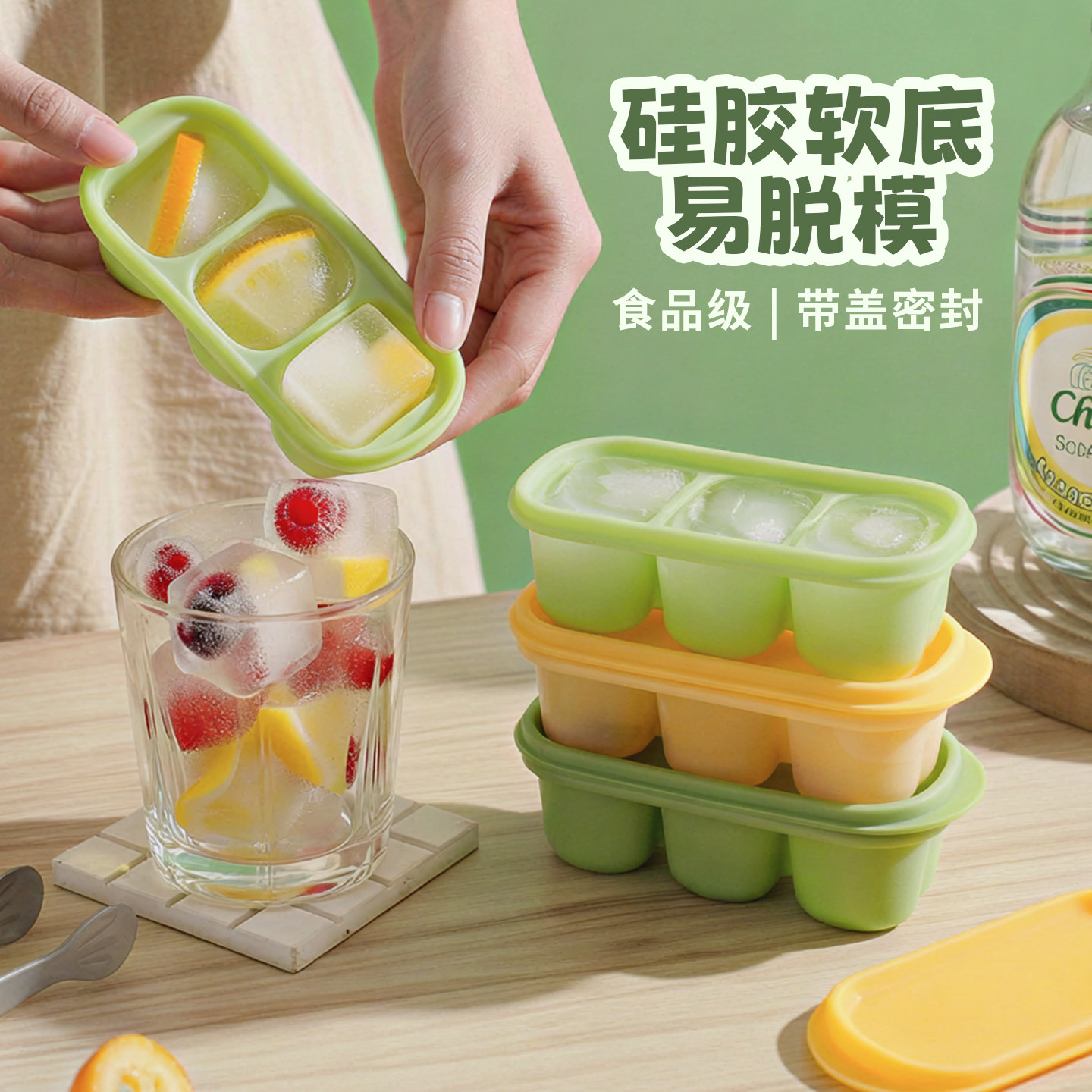 舍里迷你食品级硅胶冰格模具家用软盖冰箱冷冻制冰盒冰冻冰块神器