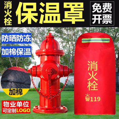 消火栓保温罩室外加厚户防
