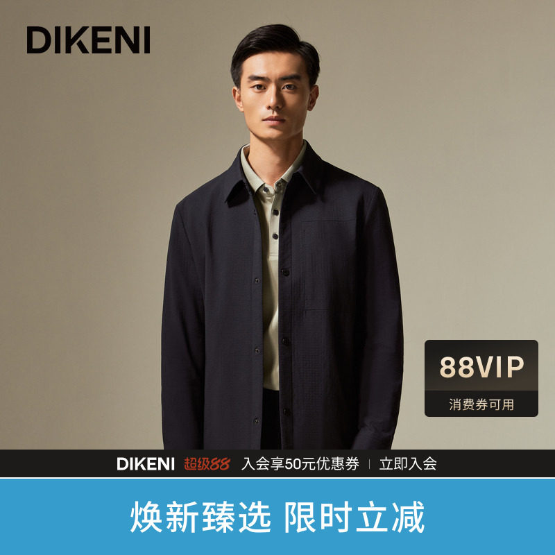 迪柯尼品牌男装外套秋新款高品质含羊毛简约商务款行政夹克