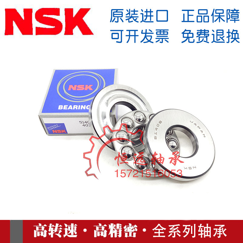 进口NSK轴承 51304 51305 51306 51307 51308 51309 E M P5 P4_虎窝淘