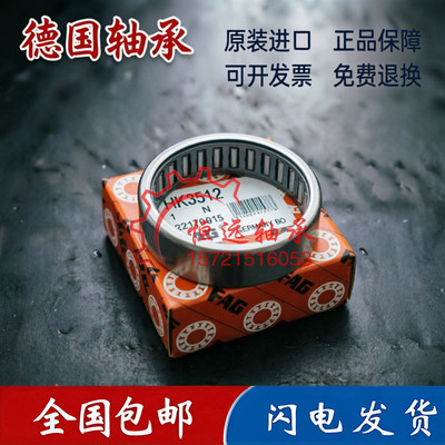 德国进口FAG单向滚针轴承HFL0615/0822/1022/1226/1426/1626/1826