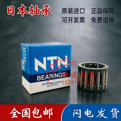 进口NTN保持架滚针轴承K80X86X20 K80X86X30 K80X88X30 K85X92X20