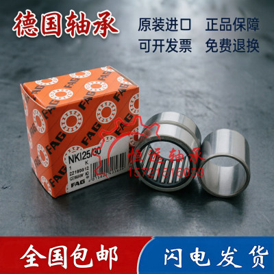德国进口FAG滚针轴承 NA 4912 4913 4914 4915 4916 4917 2RSR-XL