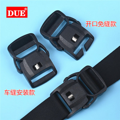 多想艺DUE塑料磁铁插扣开口免缝