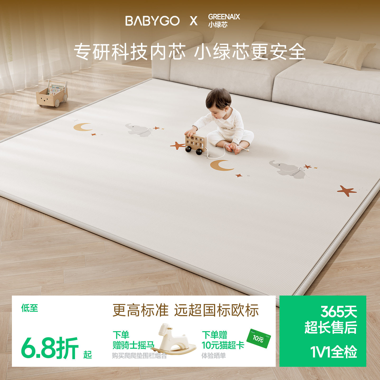 BABYGO小绿芯爬爬垫IXPE婴儿加厚家用无甲醛宝宝地垫儿童爬行垫
