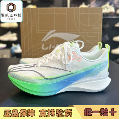 李宁赤兔8pro男子跑步鞋轻量竞速缓震透气回弹4蛇年限定ARPV003