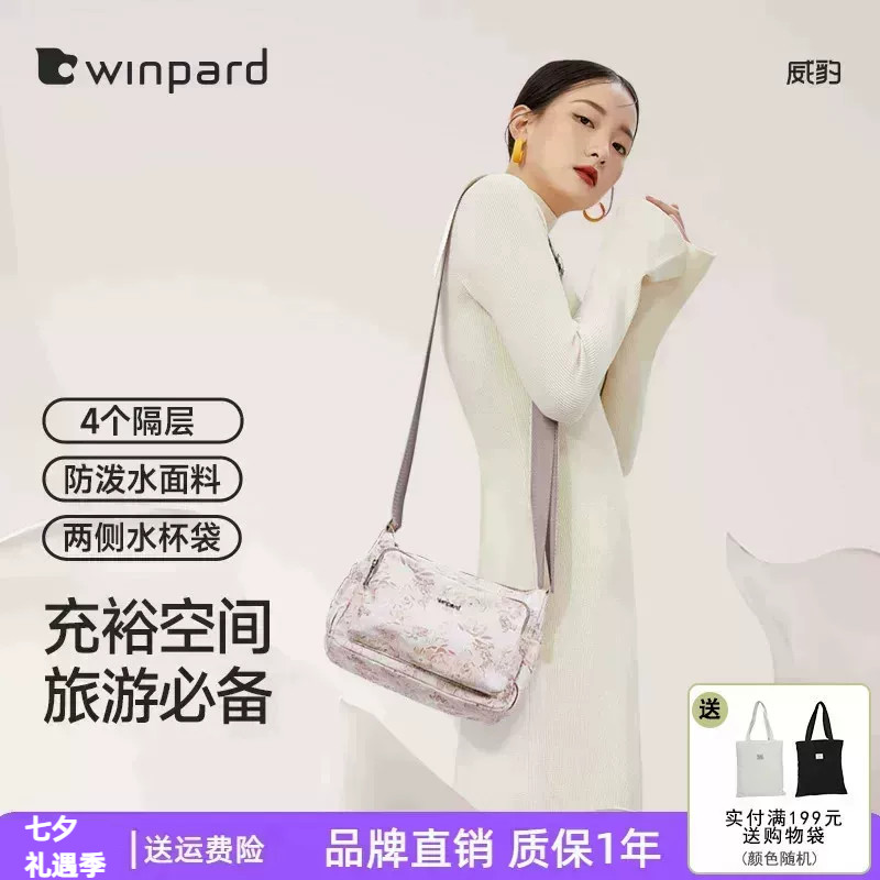 WINPARD威豹印花单肩斜挎女包通勤大容量轻便旅行斜挎包妈妈旅游
