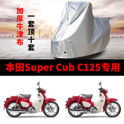 摩托车专用防雨防晒防尘车衣车罩