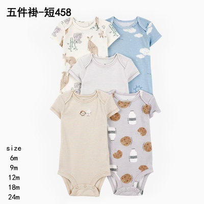 外贸原单婴儿短袖包屁衣5件装