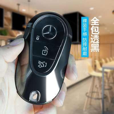 S奔驰TPU超薄高透全包防摔钥匙套