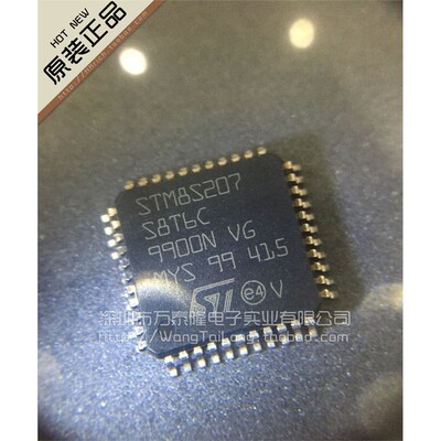 微控制器STM8S2076CLQ