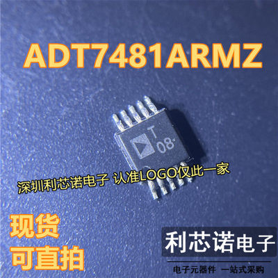 ADT7481ARMZ丝印T0SOP封