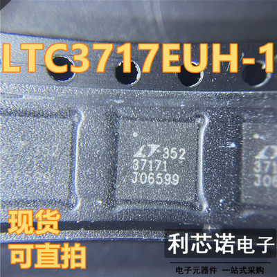正品LTC3717EUH-丝印QFN
