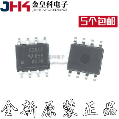 UCC2802QDRQ1封SOP电源