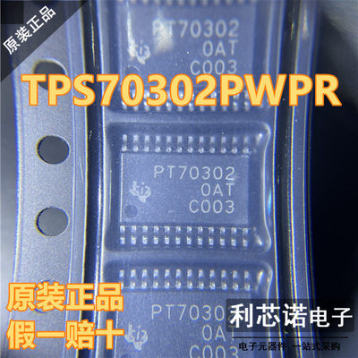 正品TPS70302PWPR丝印HO