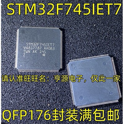 STM32F745IEGK6H0IBQFP
