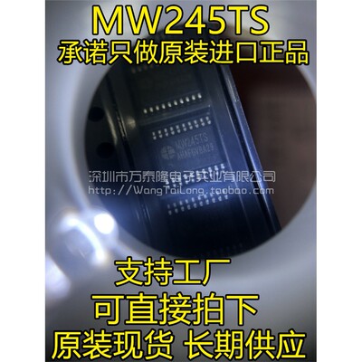 SM245TWOP20全新正品/显