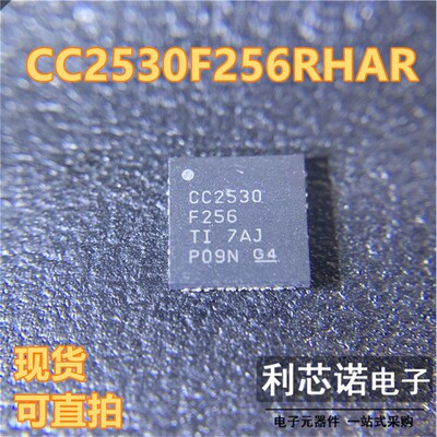 全新CC2530F6RHA贴片QFN