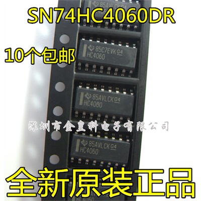 HC40607SNDR贴片SOP-1