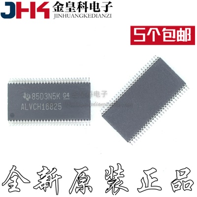 全新进口ALVCH16825TSSO