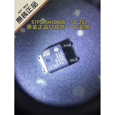 STPS15H100CB-TR S15H100 ST TO-252 全新现货